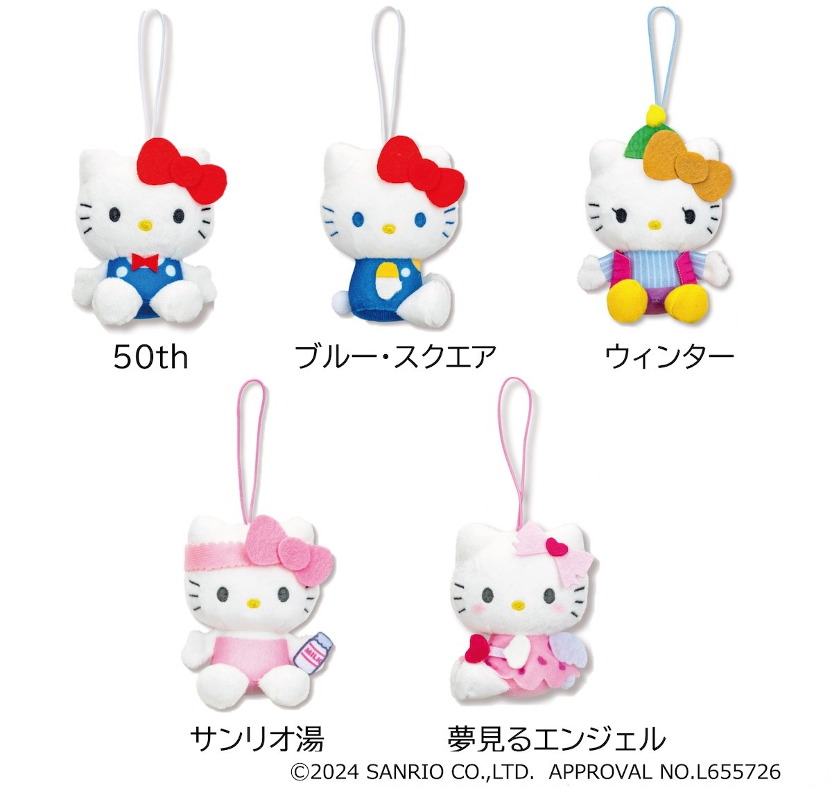 “Hello Kitty” Prize Game Item "Hello Kitty 50th Anniversary Mascots ...